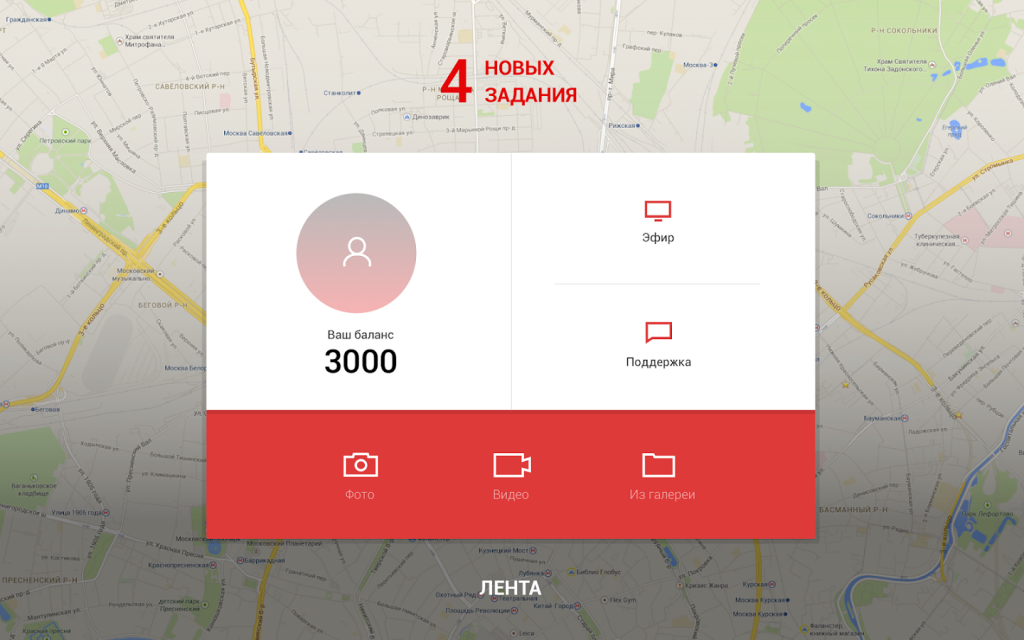 LifeCorr - Станьте корреспондентом и заработайте на фото и видеороликах интересных событий ...